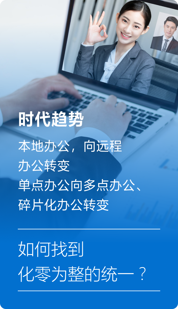 锐捷U空间-Unified WorkSpace远程办公解决方案-RG-Unified WorkSpace基础版-锐捷网络