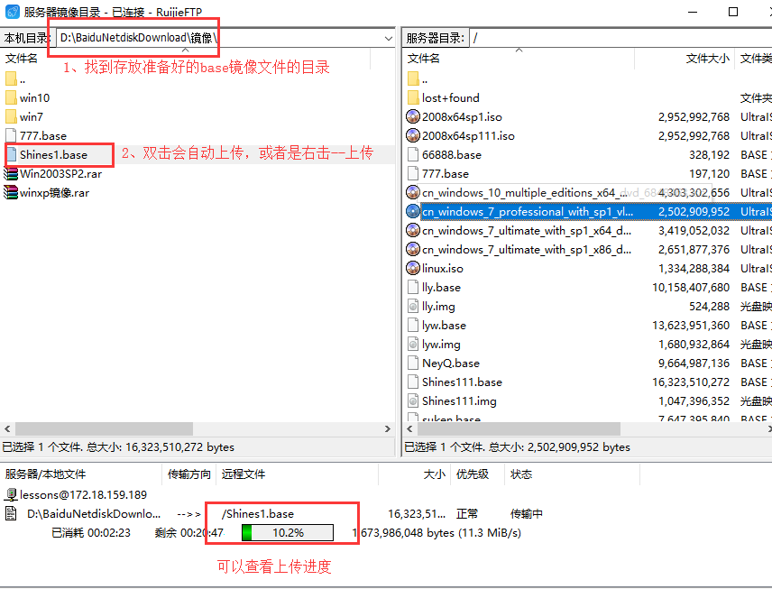 03 步骤二、镜像制作及软件安装