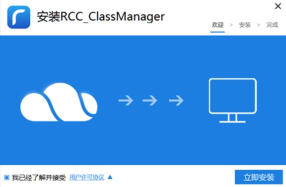 04 步骤三、教师机配置