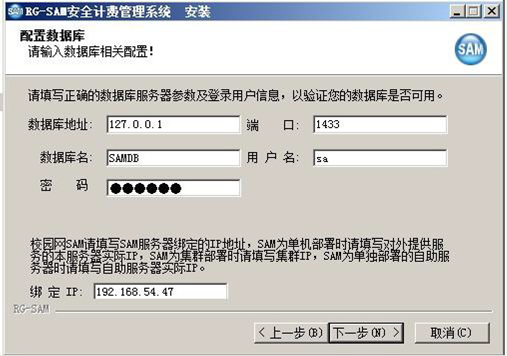 8、 设置管理端链接和自助端链接名称，一般默认即可，点击 “ 下一步