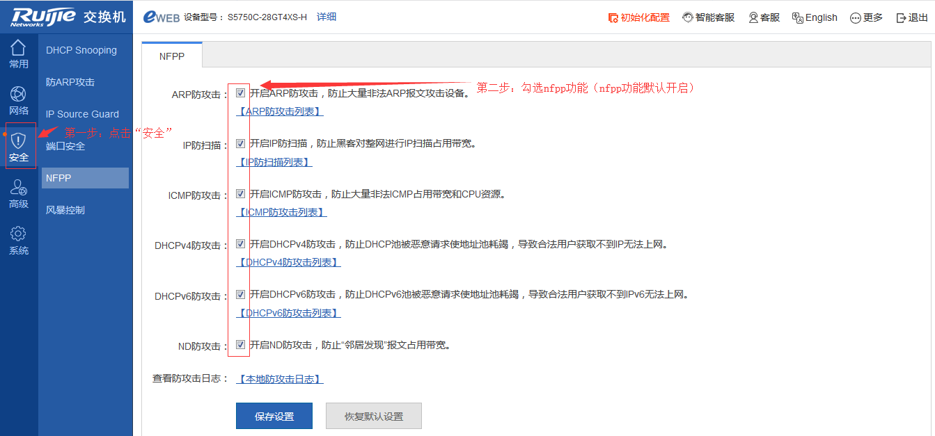 附加说明：如果用CLI命令配置，以上功能也可以通过如下命令实现：