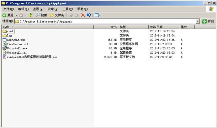 02 Windows Server 2003 SP2版应用发布服务器搭建