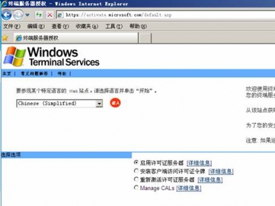 02 Windows Server 2003 SP2版应用发布服务器搭建
