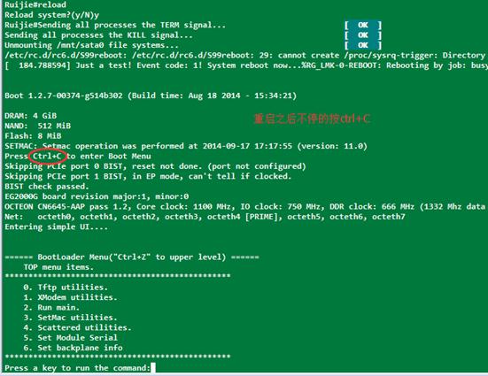 3、再按Ctrl+q进入uboot的命令行,输入main_config_password_clear后回车，设备会自动重启进入系统， 这时进入系统会忽略密码直接进入（仅这一次）；
