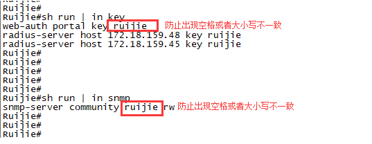 像上述的设备命令查询出设备的web key 和snmp 都为ruijie