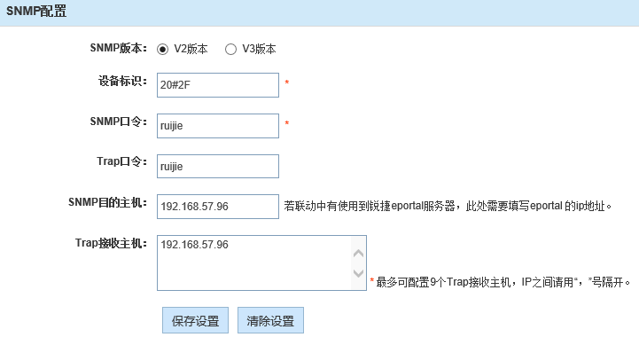 与ESS-SMP实名联动