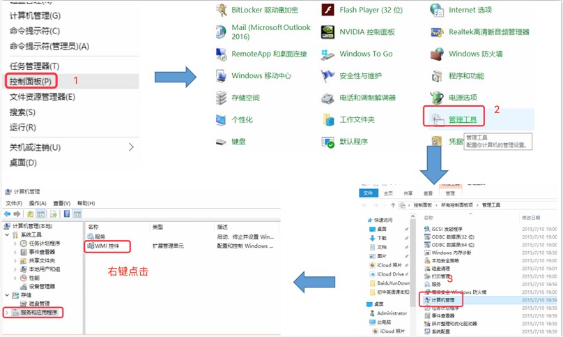 WMI方式（常见）：windows 系统接入