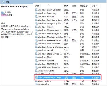 WMI方式（常见）：windows 系统接入