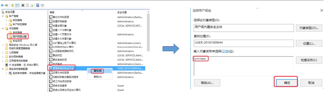 WMI方式（常见）：windows 系统接入