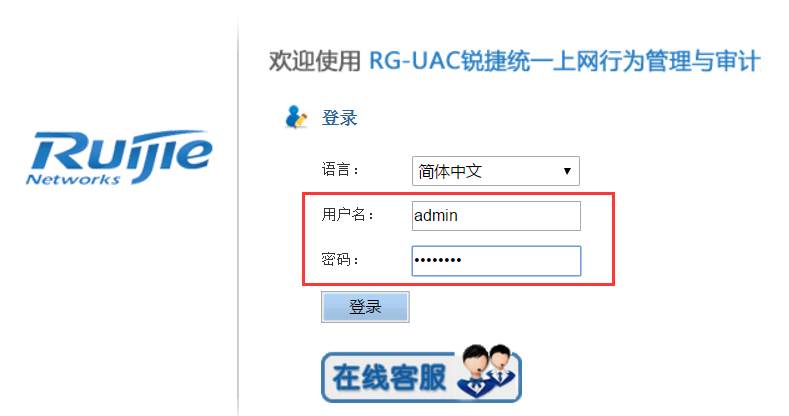 如果是使用默认密码登陆，则会弹出修改密码提示框。如图：