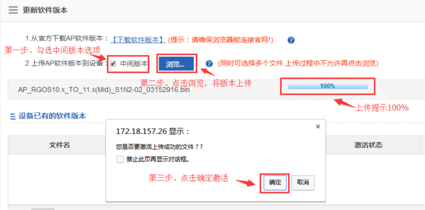 02 AP 10版本升级11版本