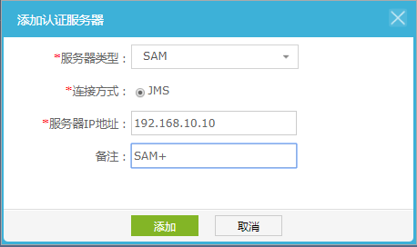 03 与RG-SAM服务器联动