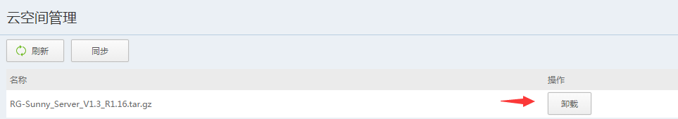 三、备课资源CCR授权（根据实际用户购买情况选择）
