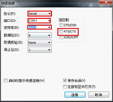 5、CONSOLE方式登录