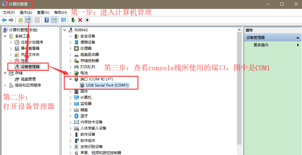 5、CONSOLE方式登录