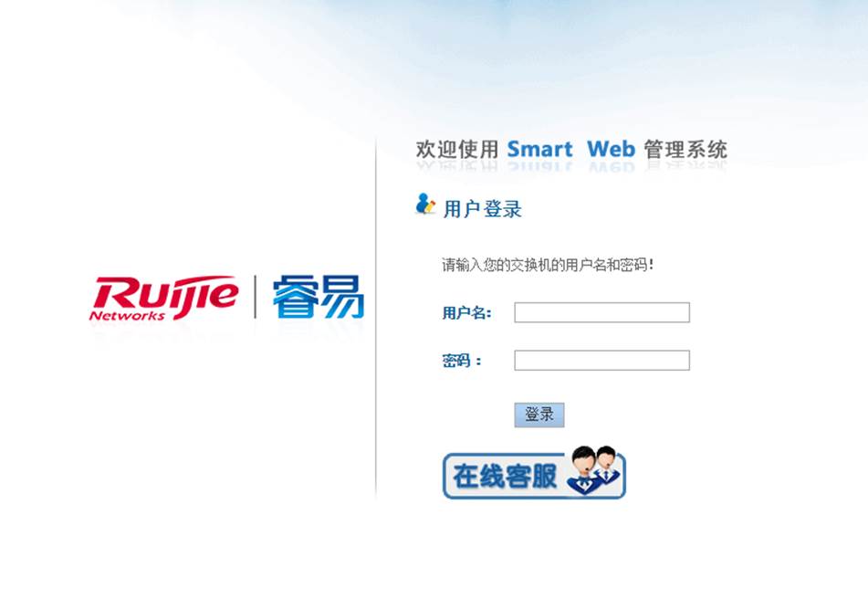 4)输入用户名密码（默认为admin，admin），点击登录：