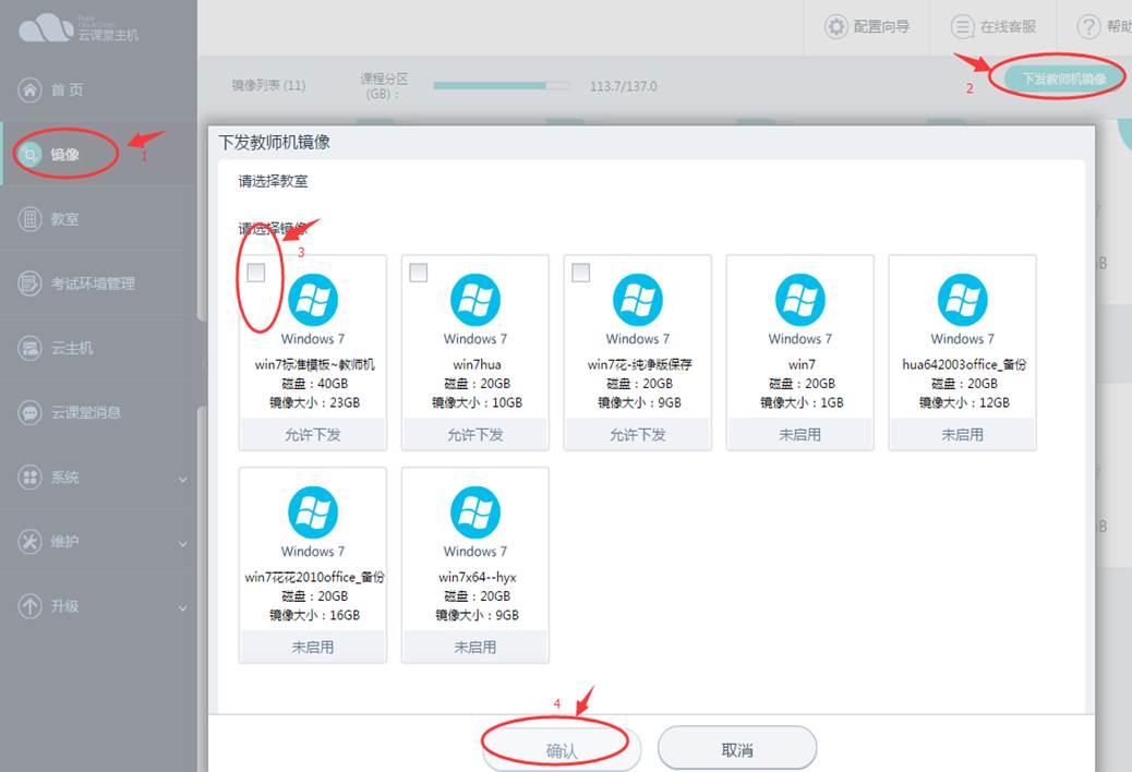 二、RG-ClassManager Rainbow授权